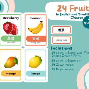 24 Fruits Bilingual Flash Cards English-traditional Chinese Zhuyin and ...