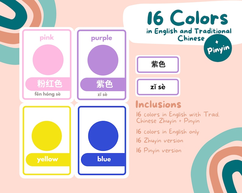 16 Colors Bilingual Flash Cards English-traditional Chinese Zhuyin and ...
