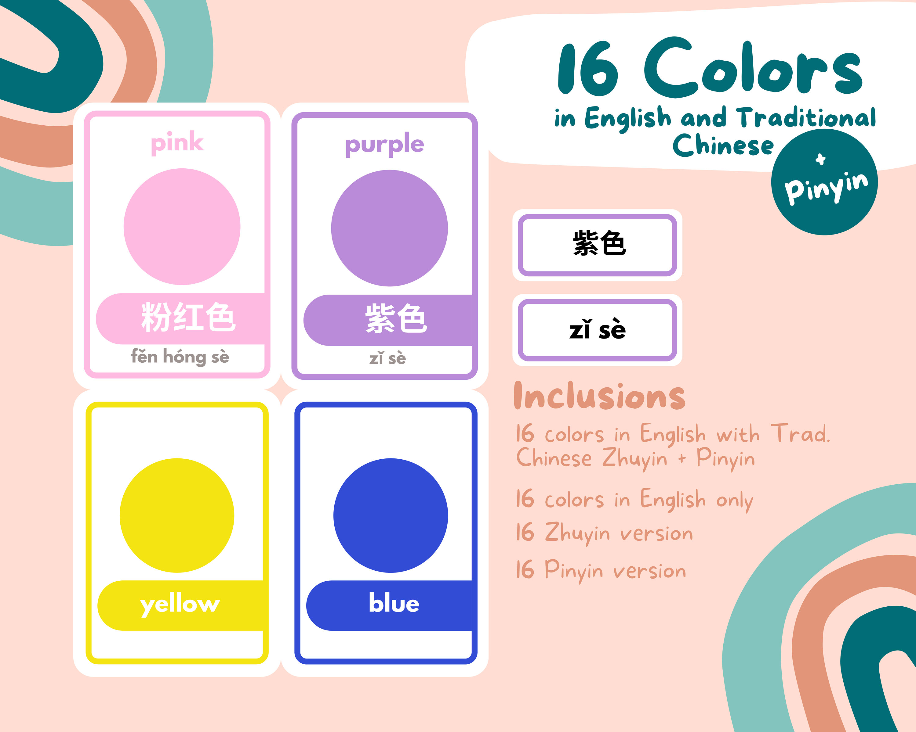 16 Colors Bilingual Flash Cards English-traditional Chinese Zhuyin and ...
