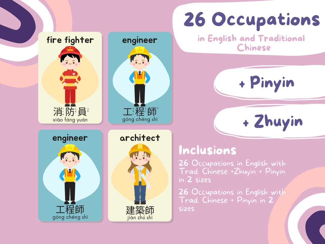 26 Occupations Traditional Chinese English Flash Cards I Flash Cards ...