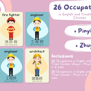 26 Occupations Traditional Chinese English Flash Cards I Flash Cards ...