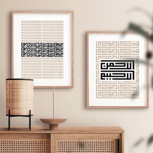 KUFIC WALL ART - Set of Two Prints - Islamic Print Art - Arabic ...