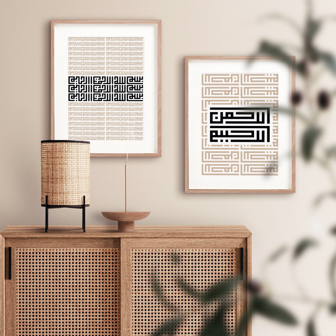 KUFIC WALL ART - Set of Two Prints - Islamic Print Art - Arabic ...