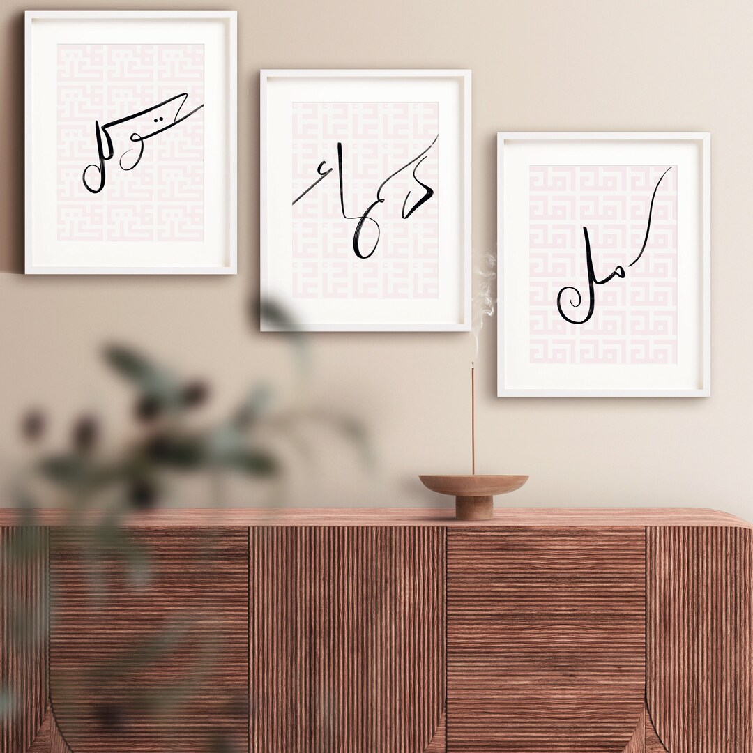 DIGITAL ISLAMIC WALL Decor Kufic Set of Three Prints Islamic Decoration ...
