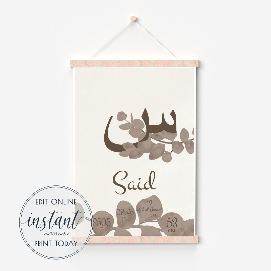 Baby Board Art Vision Arabic Pregnancy Birth Board Birth Announcement Islamicwallart Eukalyptus ...