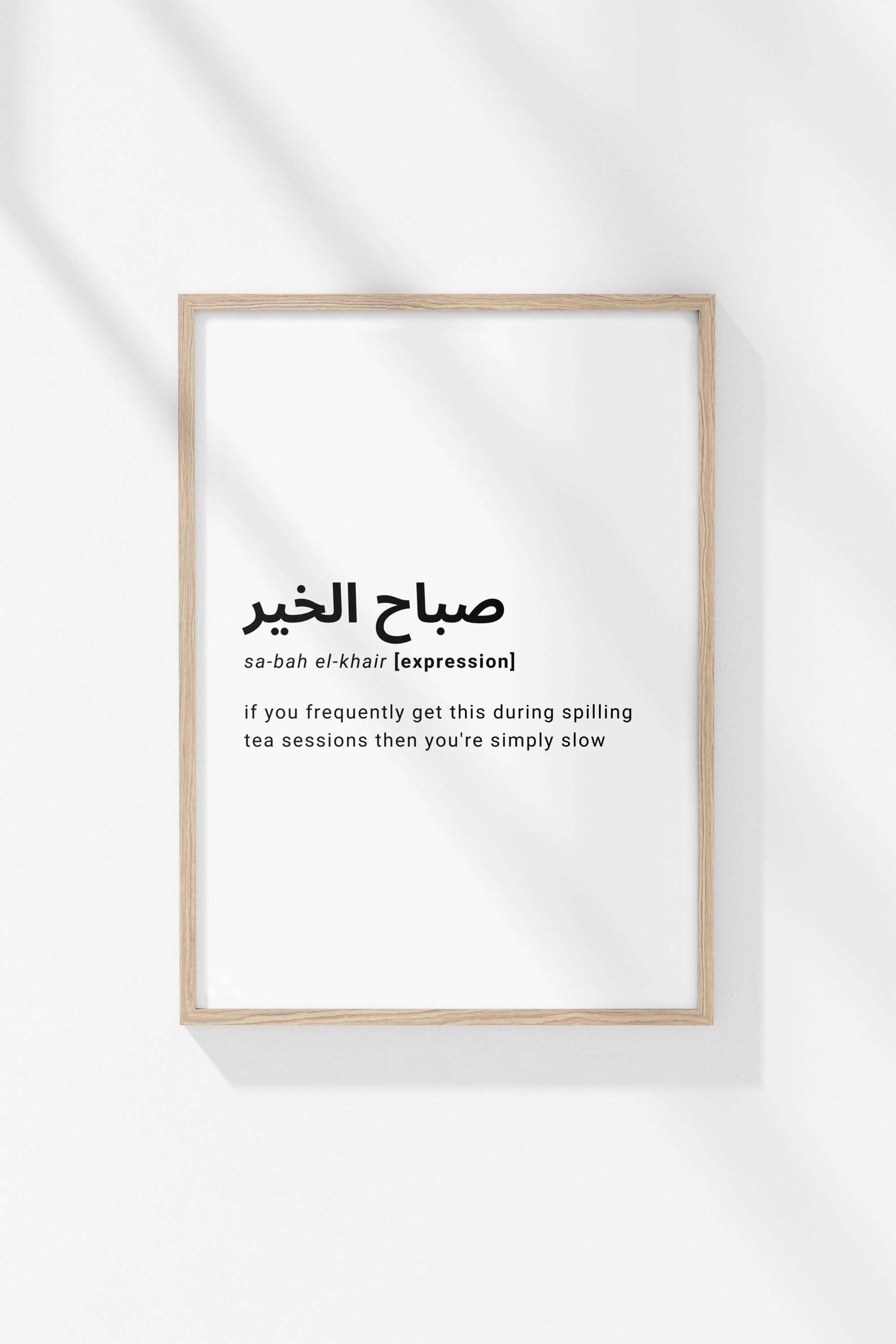 Sabah El-kheer Humorous Definition Print | صباح الخير | Arabic Comic ...