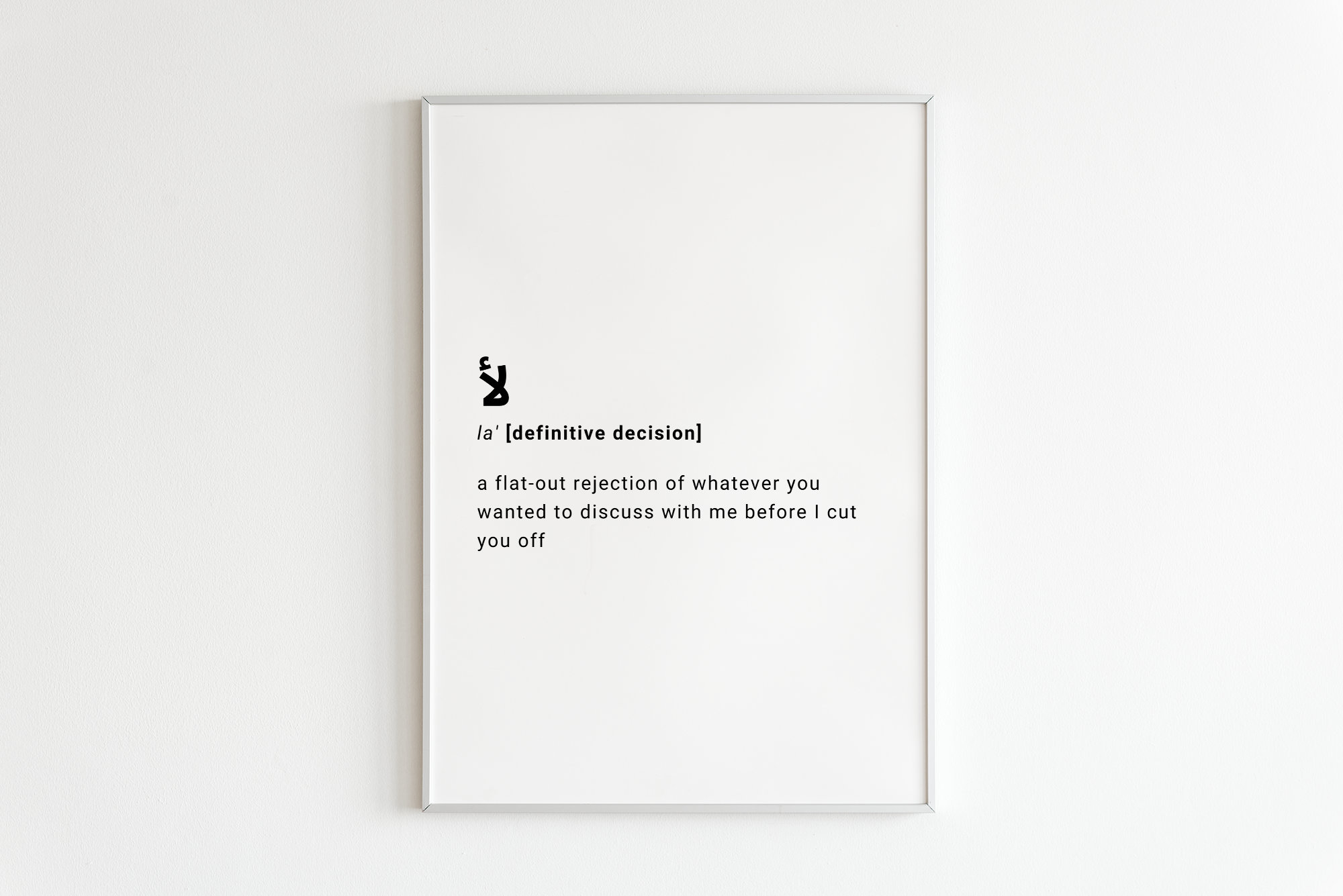 Arabic Humorous Definition Print: Sarcastic Dorm Decor (digital ...