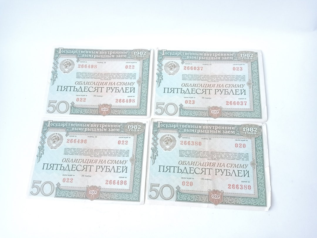 1982 Soviet 50 Rubles Bond Vintage 4 Pieces Collectible Paper Money ...