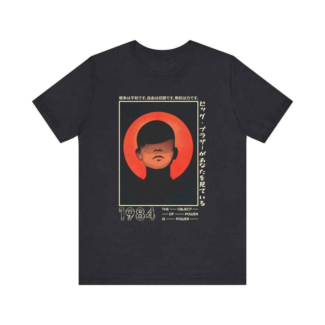 1984 George Orwell Dystopian Retro Art Shirt - Unisex Cotton T-shirt - Etsy