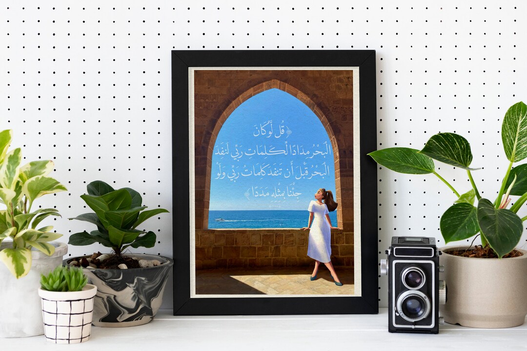 Quran Verse Poster Printable DIGITAL DOWNLOAD Modern - Etsy