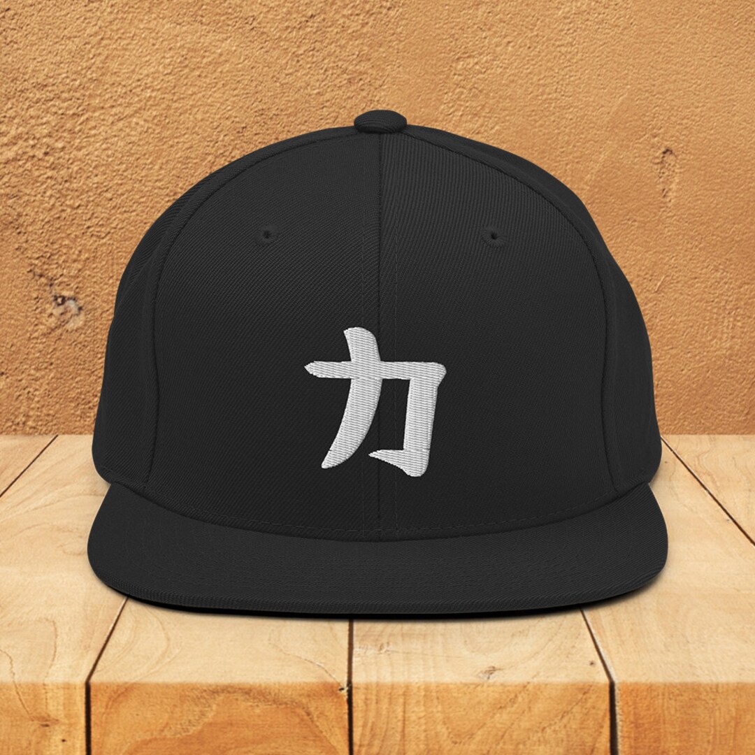 Power Kanji Snapback Hat, Embroidered Power Kanji Cap, Japanese ...