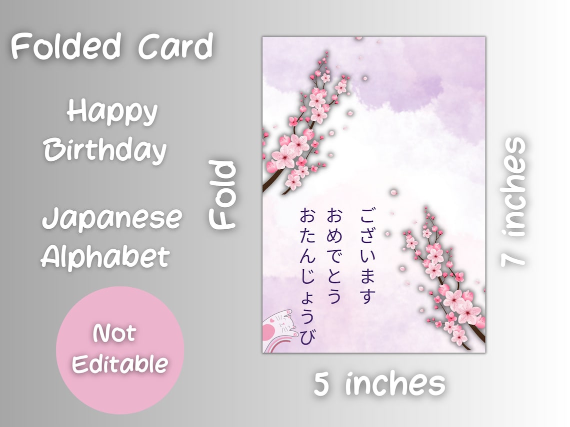 Japanese Printable Card Instant Download With Sakura Design Japanese ...