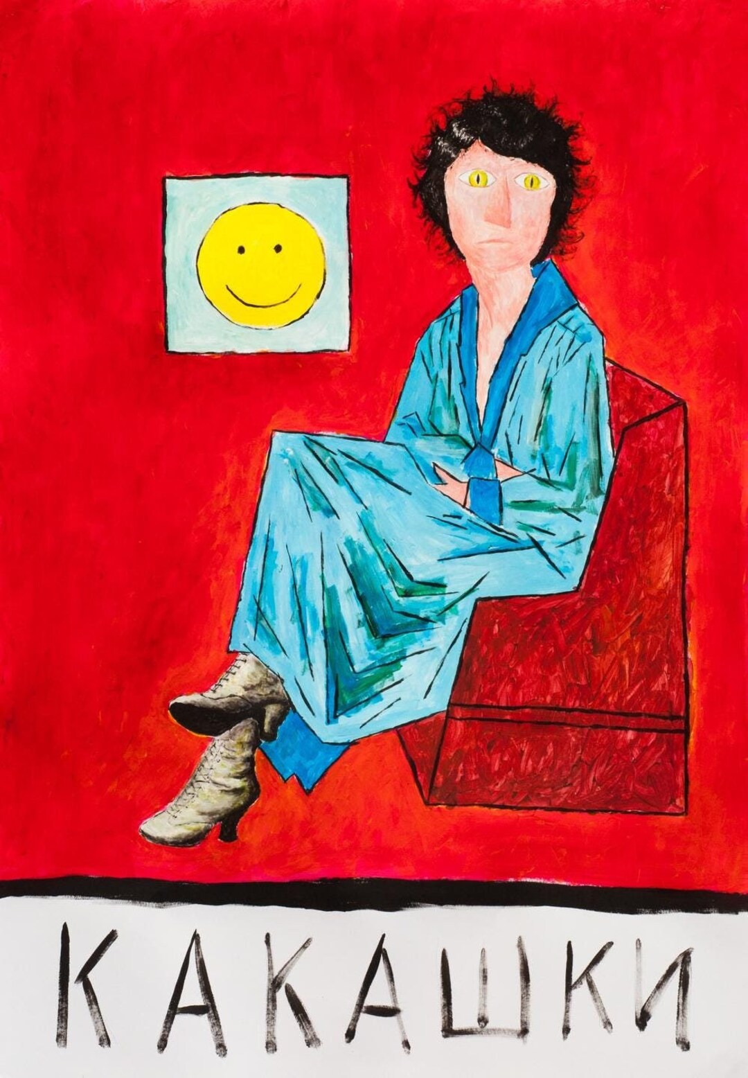 Grotesque Women Portrait and Humorous Art. Copy of ORIGINAL ...