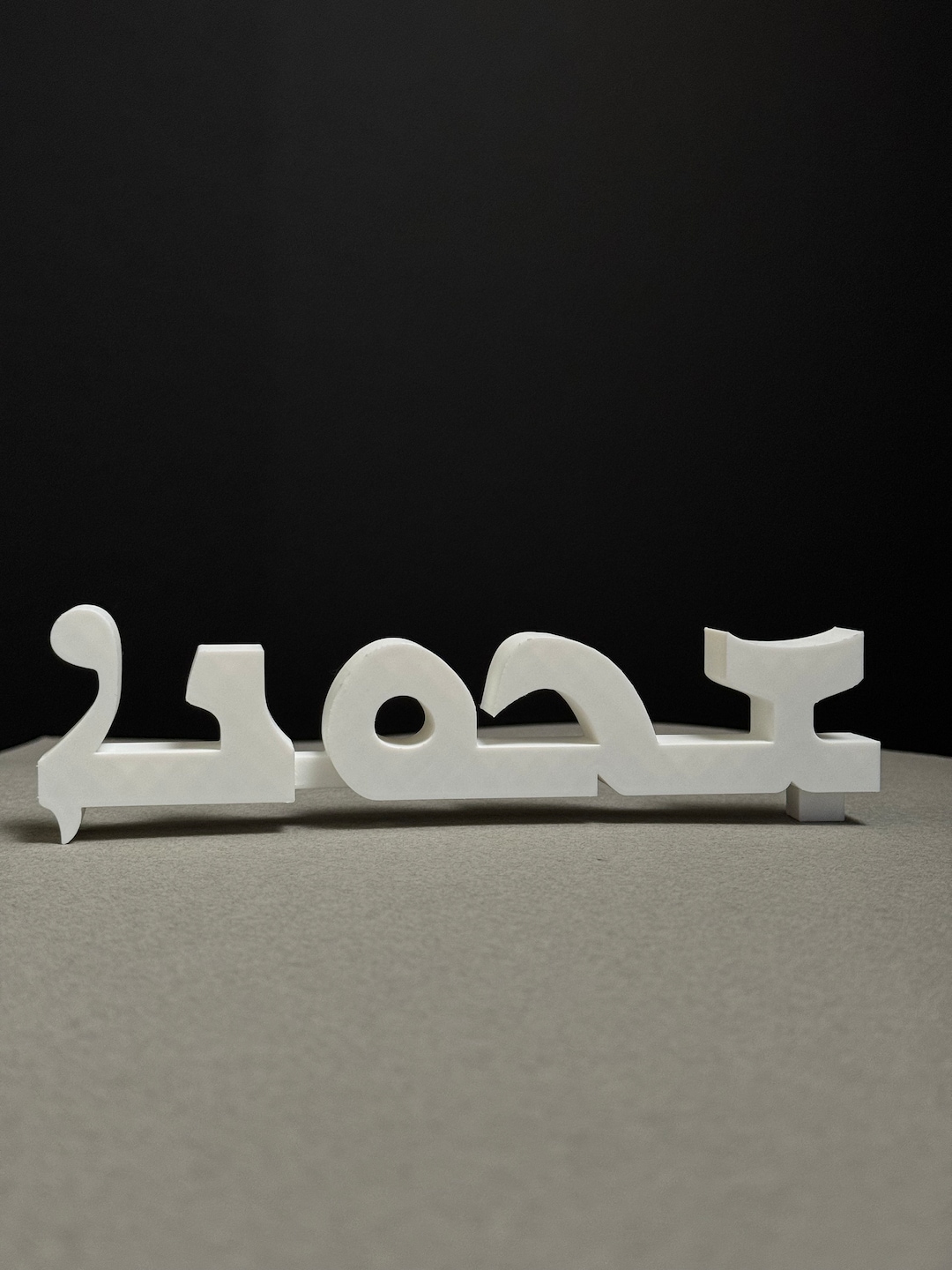 Custom 3D Printed Assyrian Name - Etsy