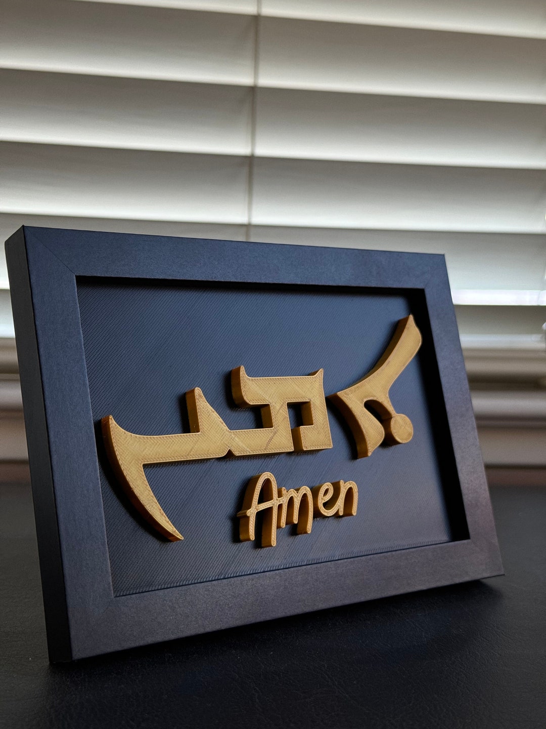 Amen in the Aramaic Language - 3D Printed - Etsy