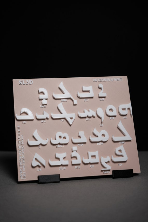 Assyrian Alphabet