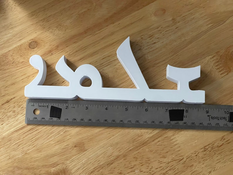 Shlama peace Self Standing 3D Printed Sign - Etsy