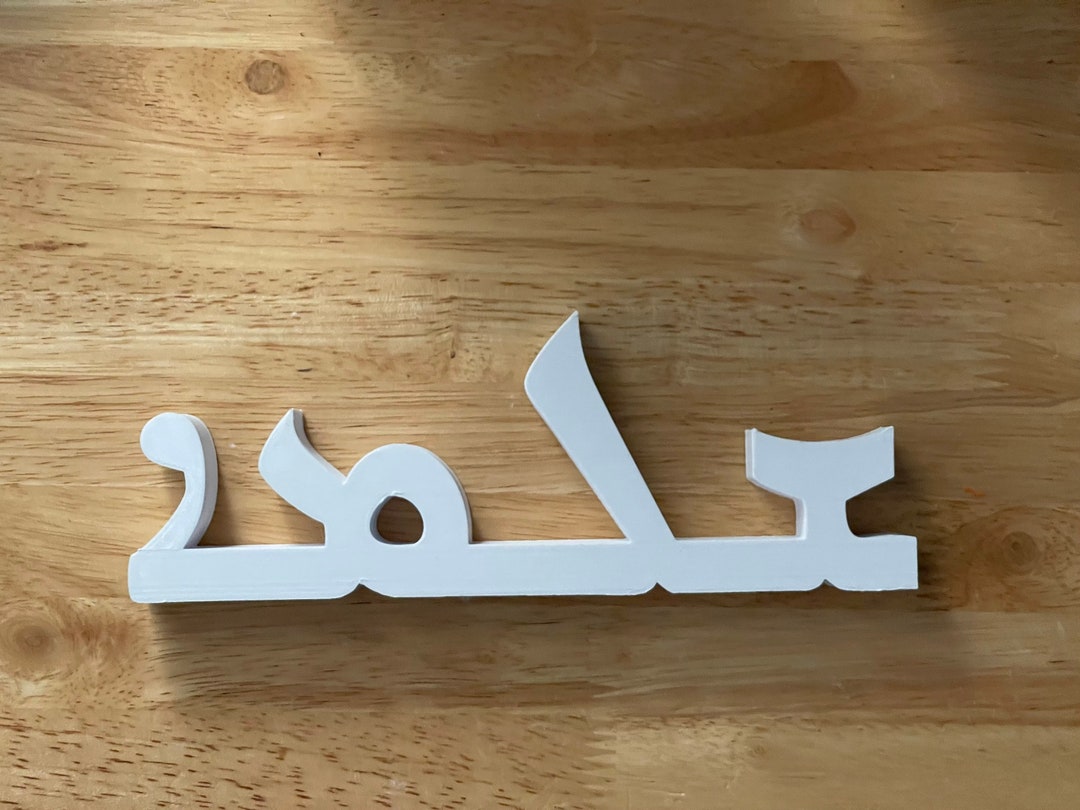 Shlama peace Self Standing 3D Printed Sign - Etsy