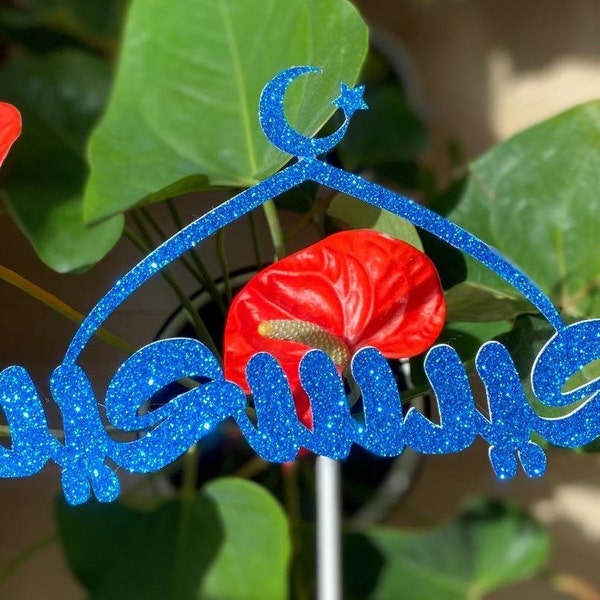 Arabic Font Cake Topper - Etsy