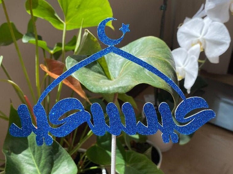 Arabic Cake Topper, Eid Saeed Cake Topper in Arabic, Cake Toppers for ...