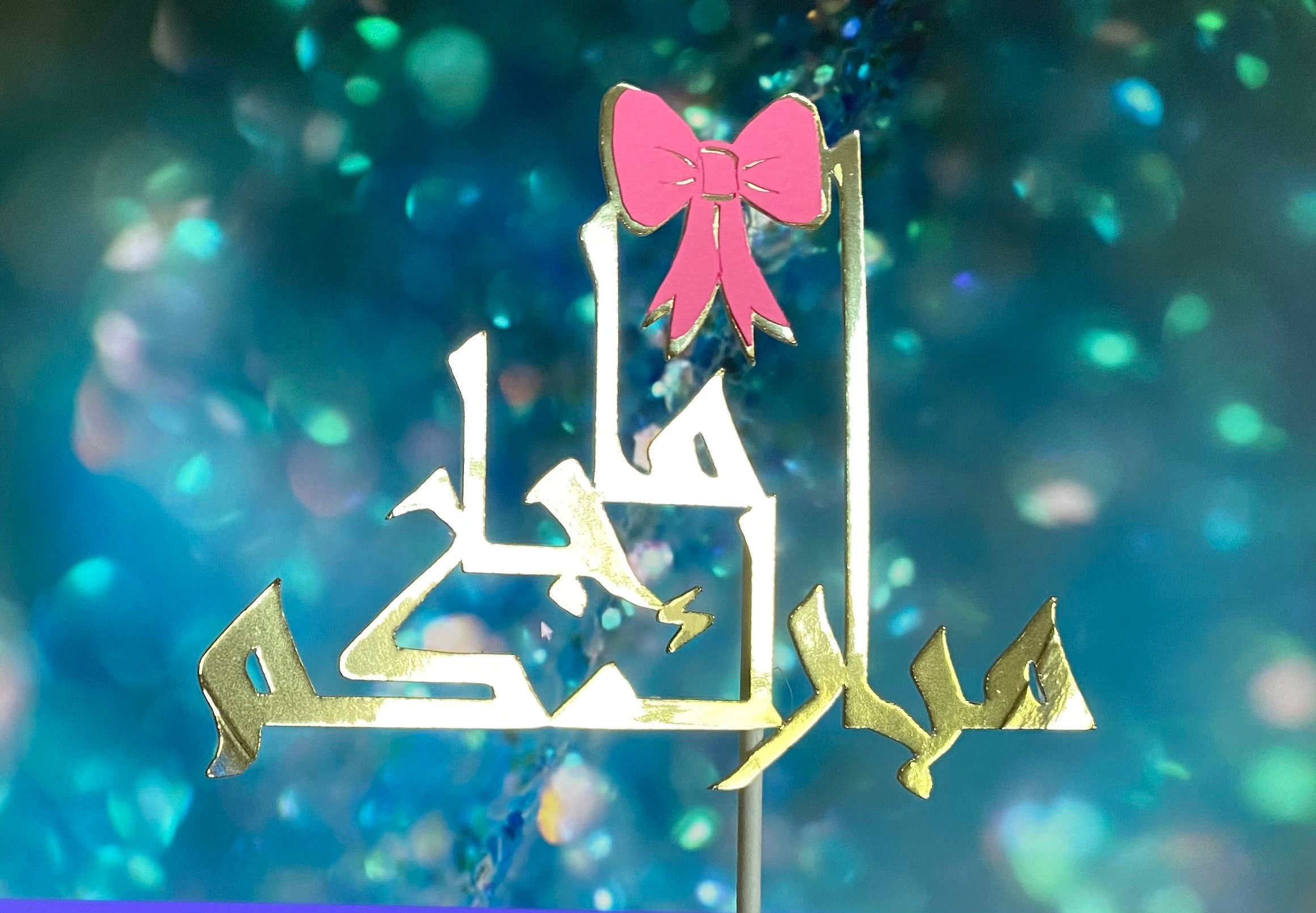 Arabic Cake Topper, Cake Topper in Arabic, Newly Born Occasions Cake ...