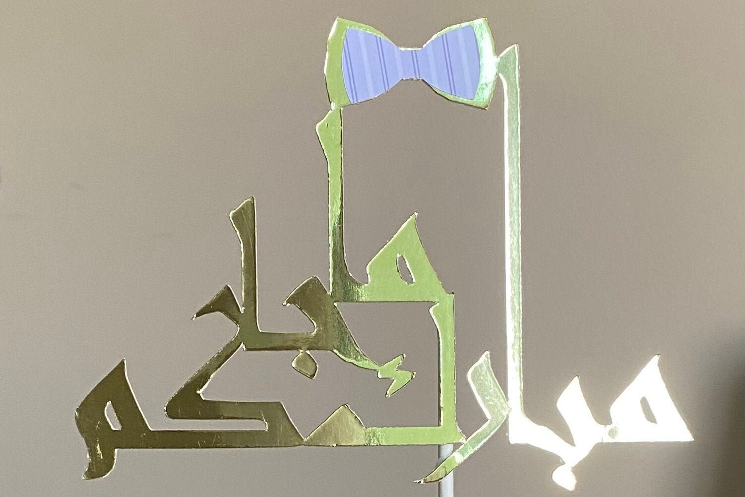 Arabic Cake Topper, Cake Topper in Arabic, Newly Born Occasions Cake ...