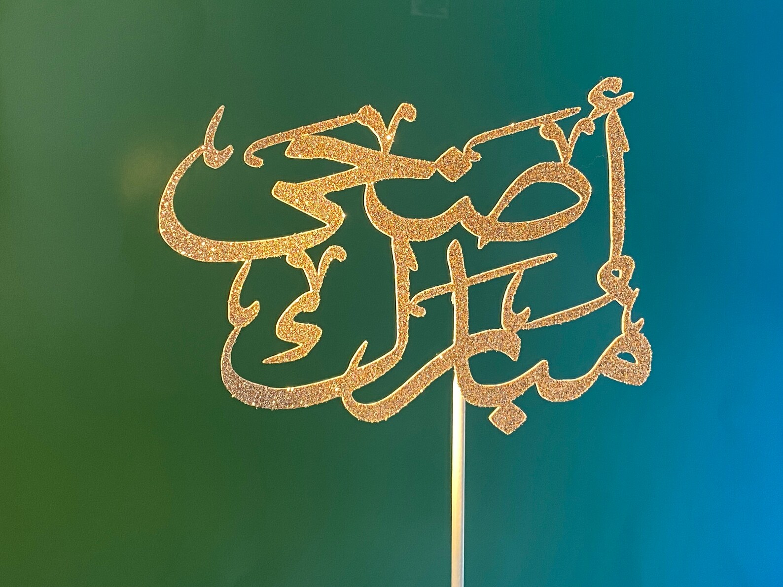 Arabic Calligraphy Cake Topper for Eid Adha, Eid Adha Cake Topper in ...