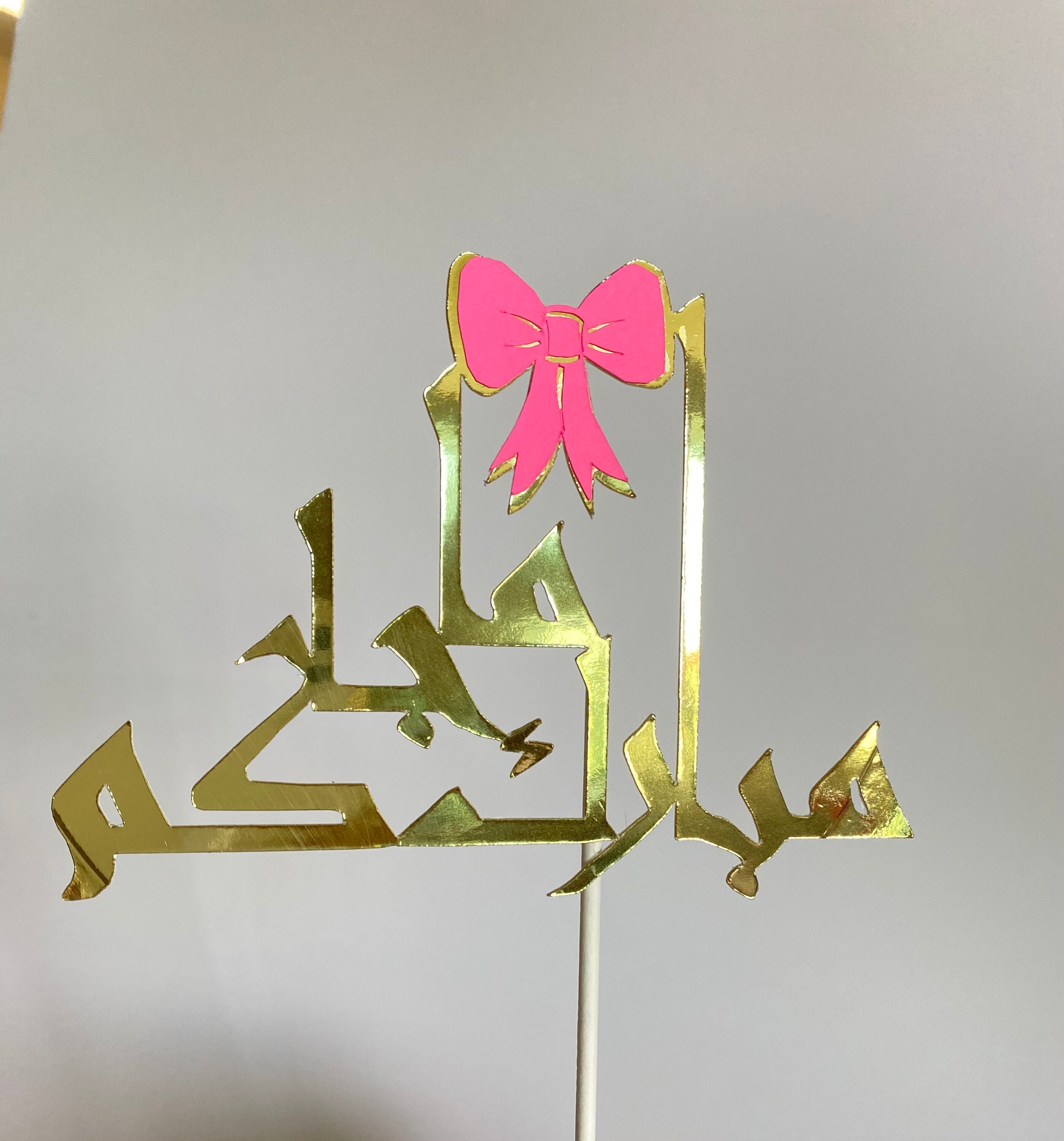 Arabic Cake Topper, Cake Topper in Arabic, Newly Born Occasions Cake ...