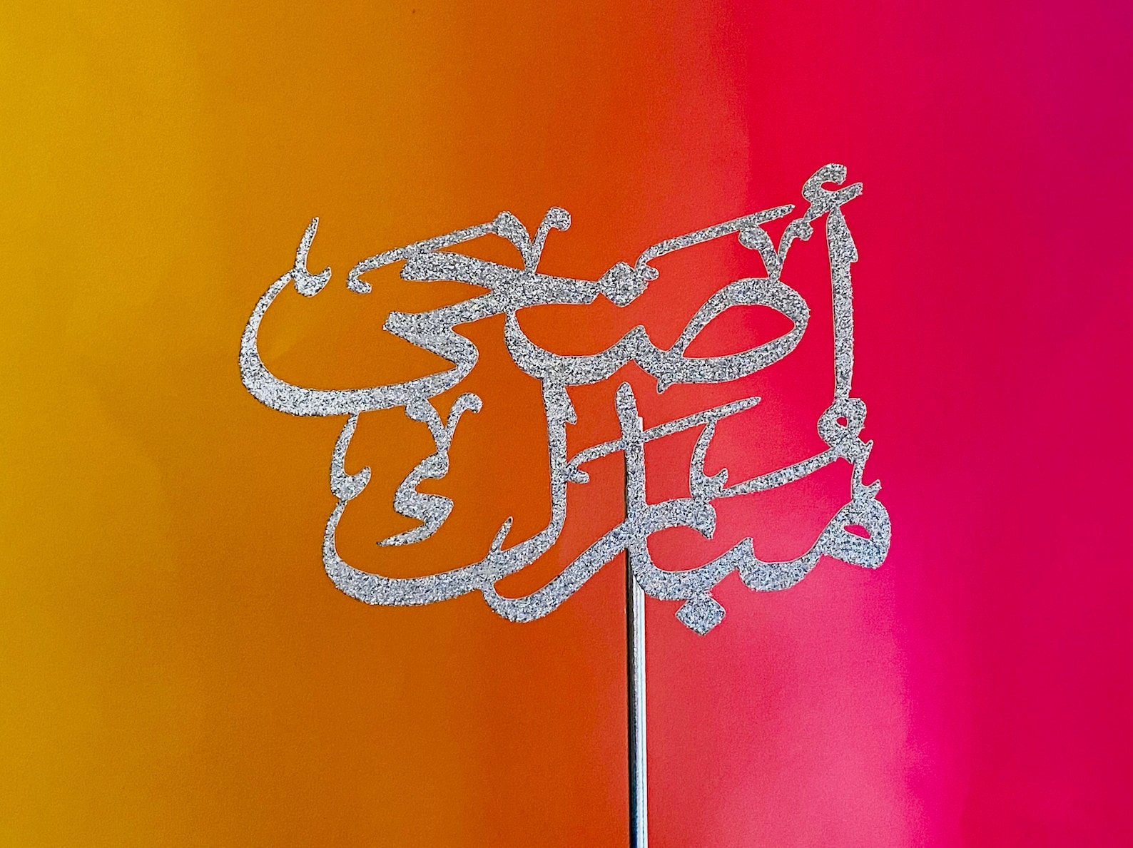 Arabic Calligraphy Cake Topper for Eid Adha, Eid Adha Cake Topper in ...