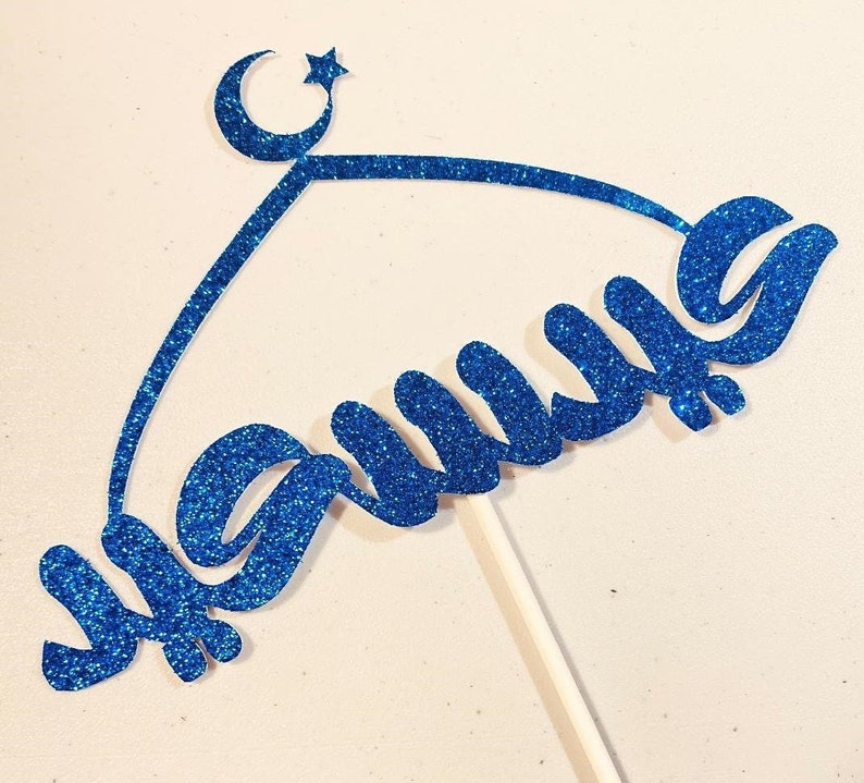 Arabic Cake Topper, Eid Saeed Cake Topper in Arabic, Cake Toppers for ...
