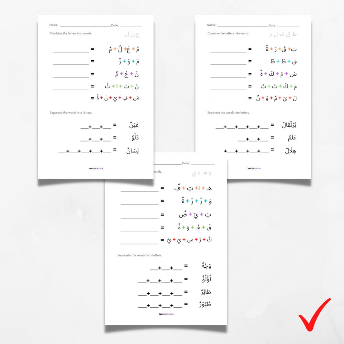 Arabic Combining Letters & Words Separation With Answer Keys Printable ...