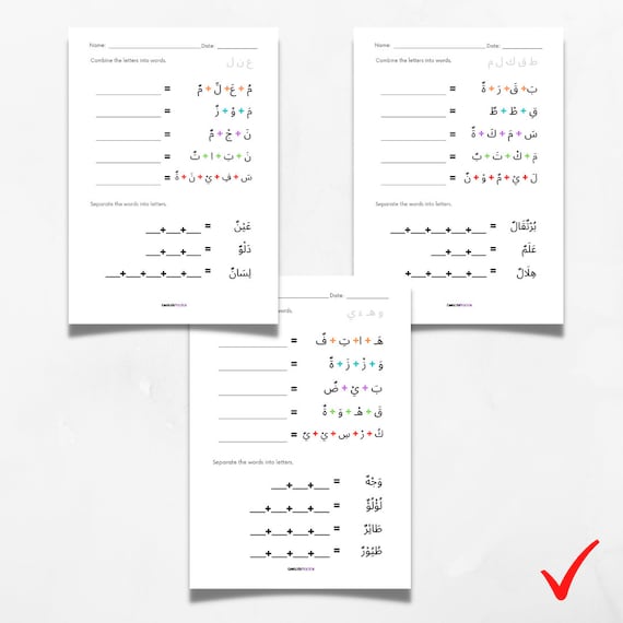 Connecting Arabic Worksheet Combining Letters & Word Separation
