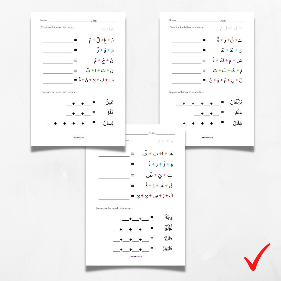 Arabic Worksheets Combining Letters & Words Separation - Etsy Canada