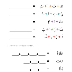 Arabic Combine Letters & Words Separation Separate Words With Answer ...