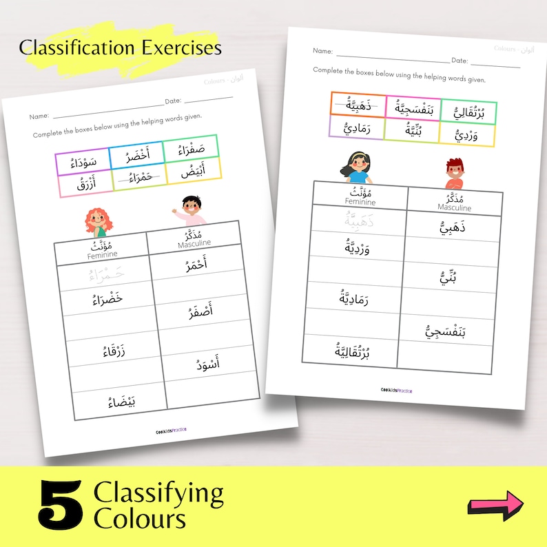 Arabic Worksheet Colours Printable Activity - Etsy
