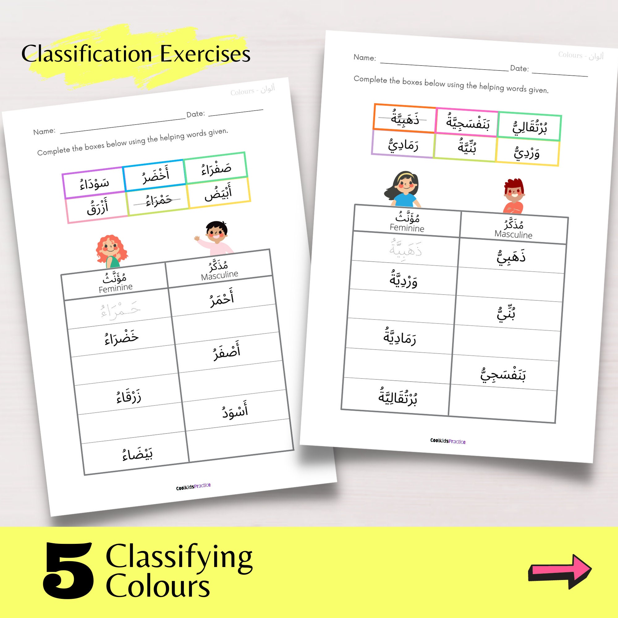 Arabic Worksheet Colours Printable Activity - Etsy