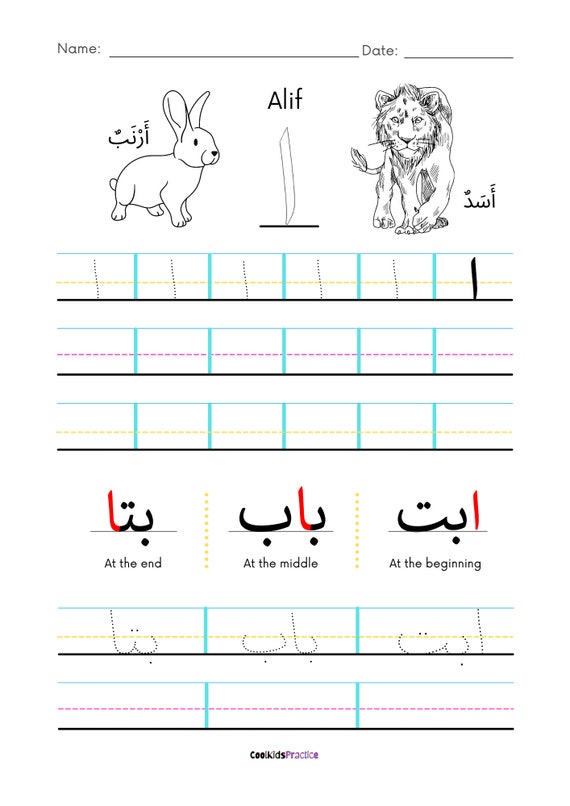 31 Arabic Letters Writing Practice Worksheet Package Printable | Etsy