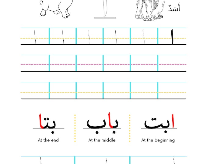 31 Arabic Letters Writing Practice Worksheet Package Printable PDF ...