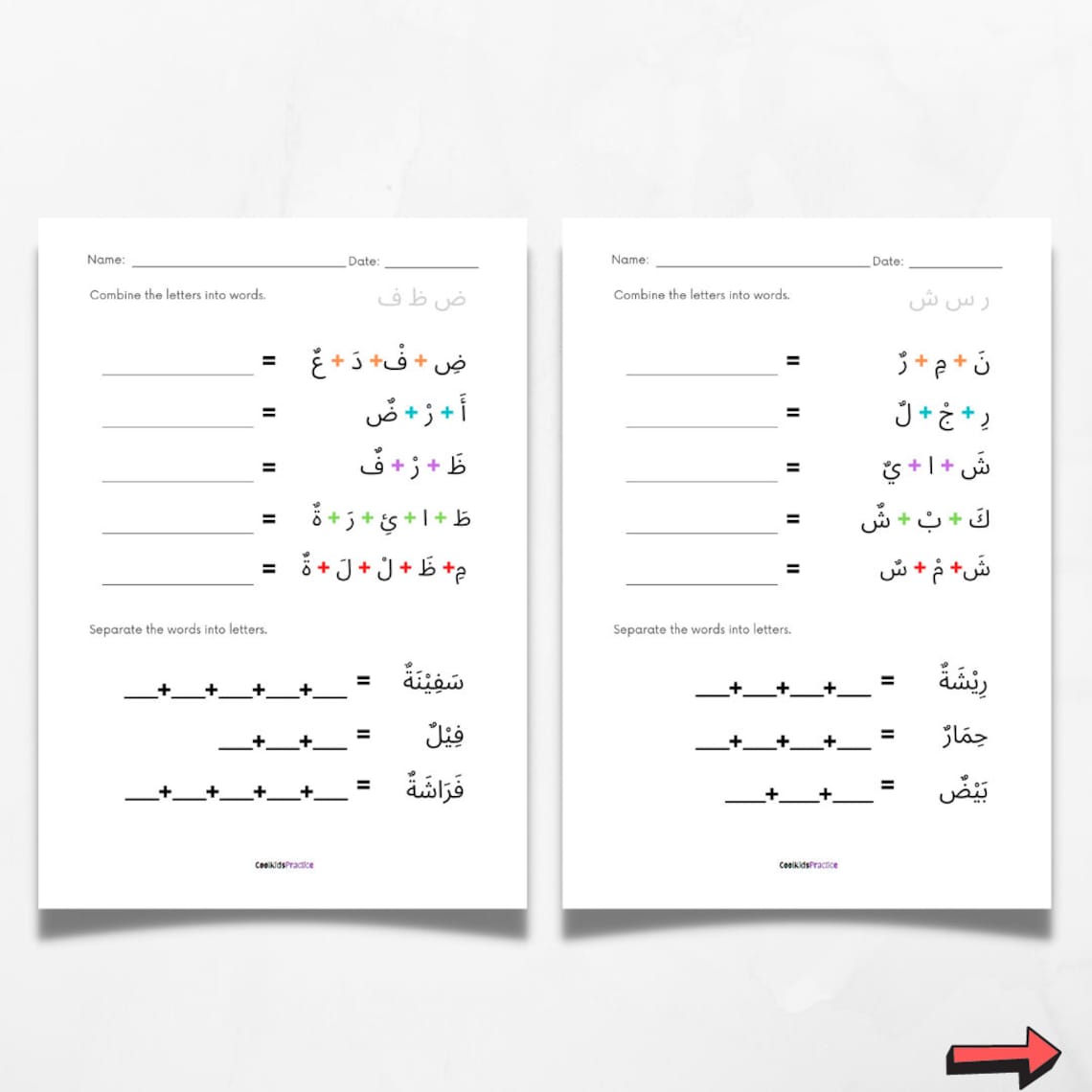 Arabic Worksheets Combining Letters & Words Separation Package | Etsy