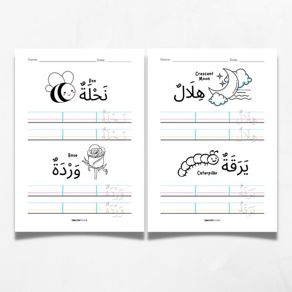 Arabic Handwriting Worksheets