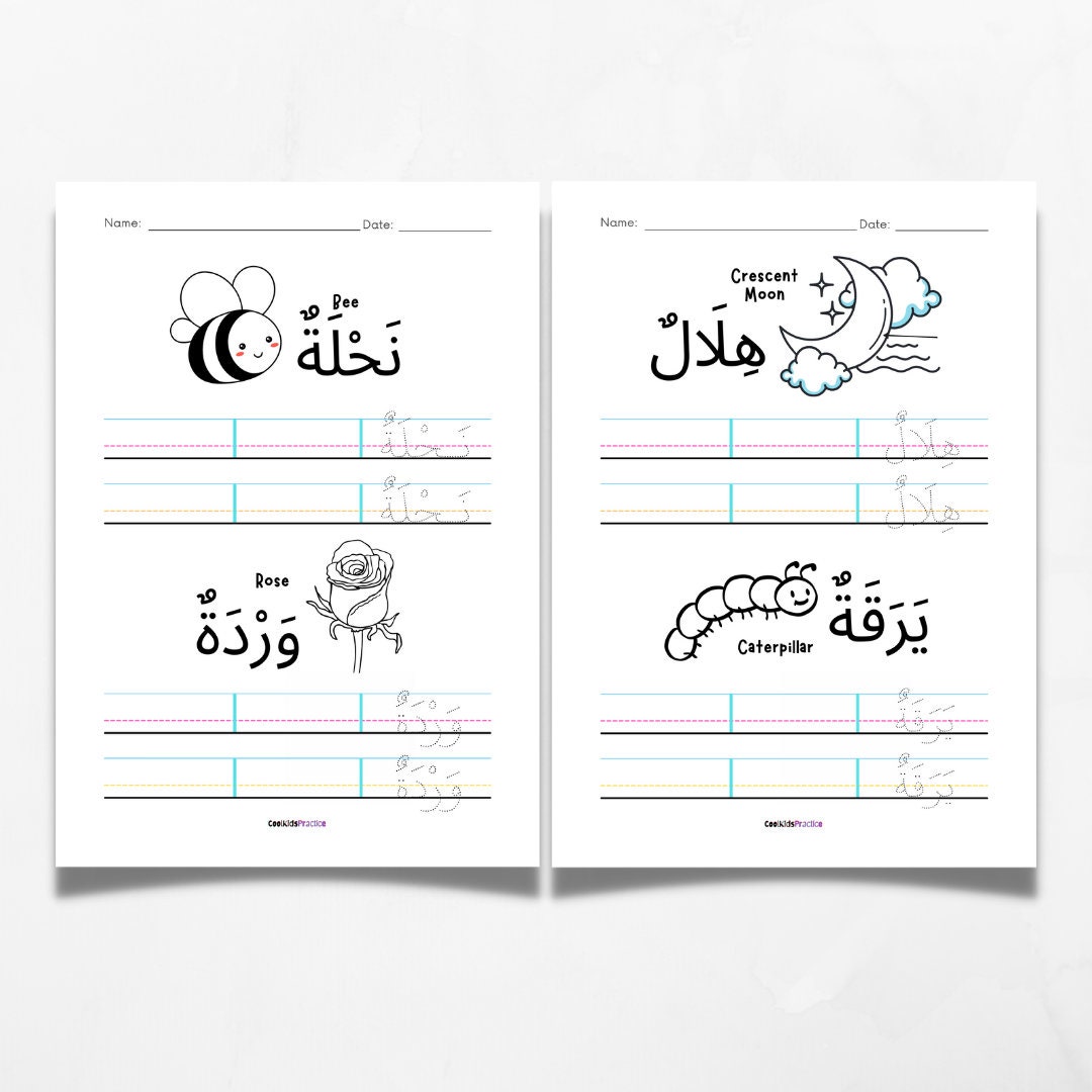 Arabic Worksheets Words Writing Tracing Practice PDF Goodnotes - Etsy