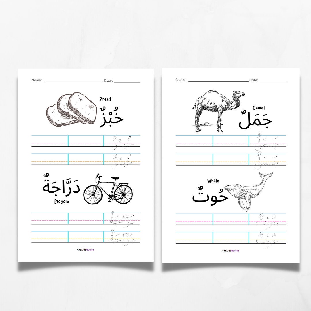 Arabic Alphabetical Words Tracing Worksheets Writing Practice PDF ...