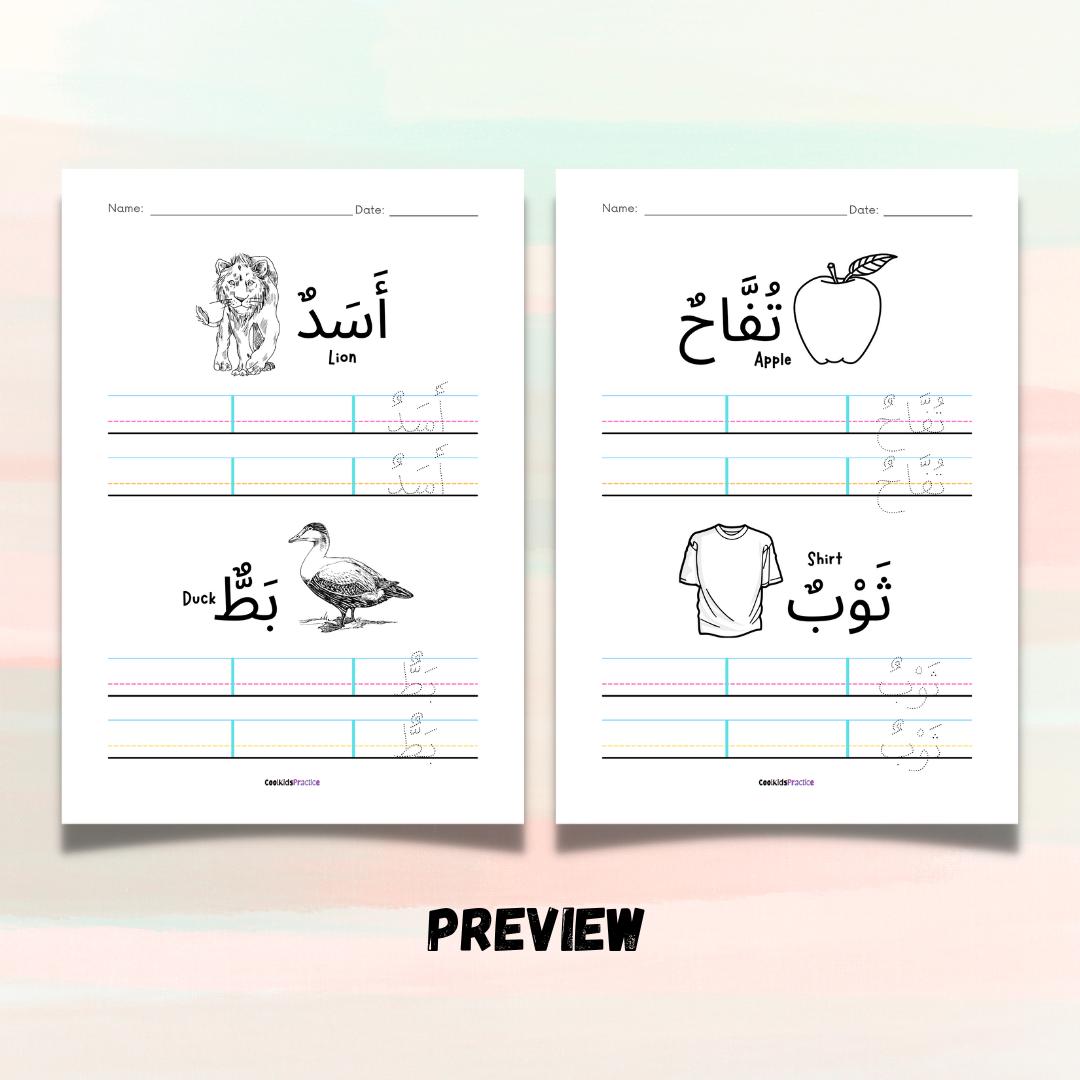 Arabic Alphabetical Words Tracing Worksheets Writing Tracing Practice ...