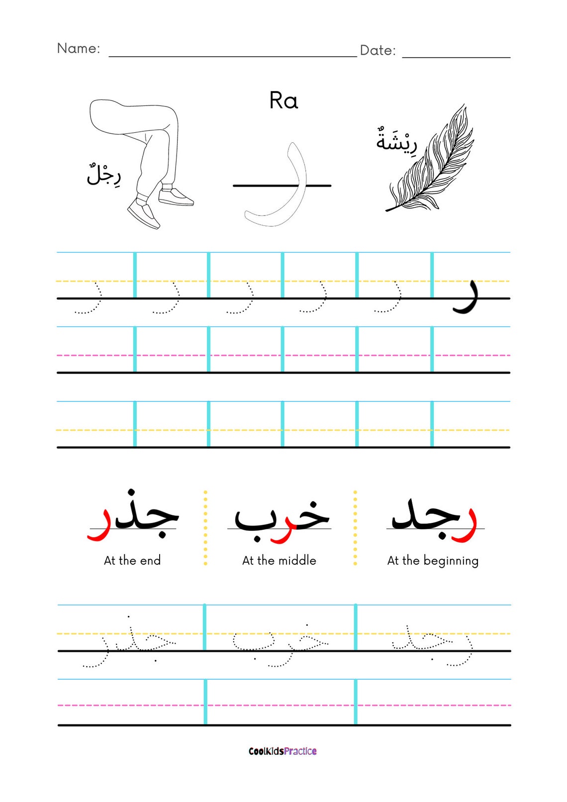 31 Arabic Letters Writing Practice Worksheet Package Printable - Etsy