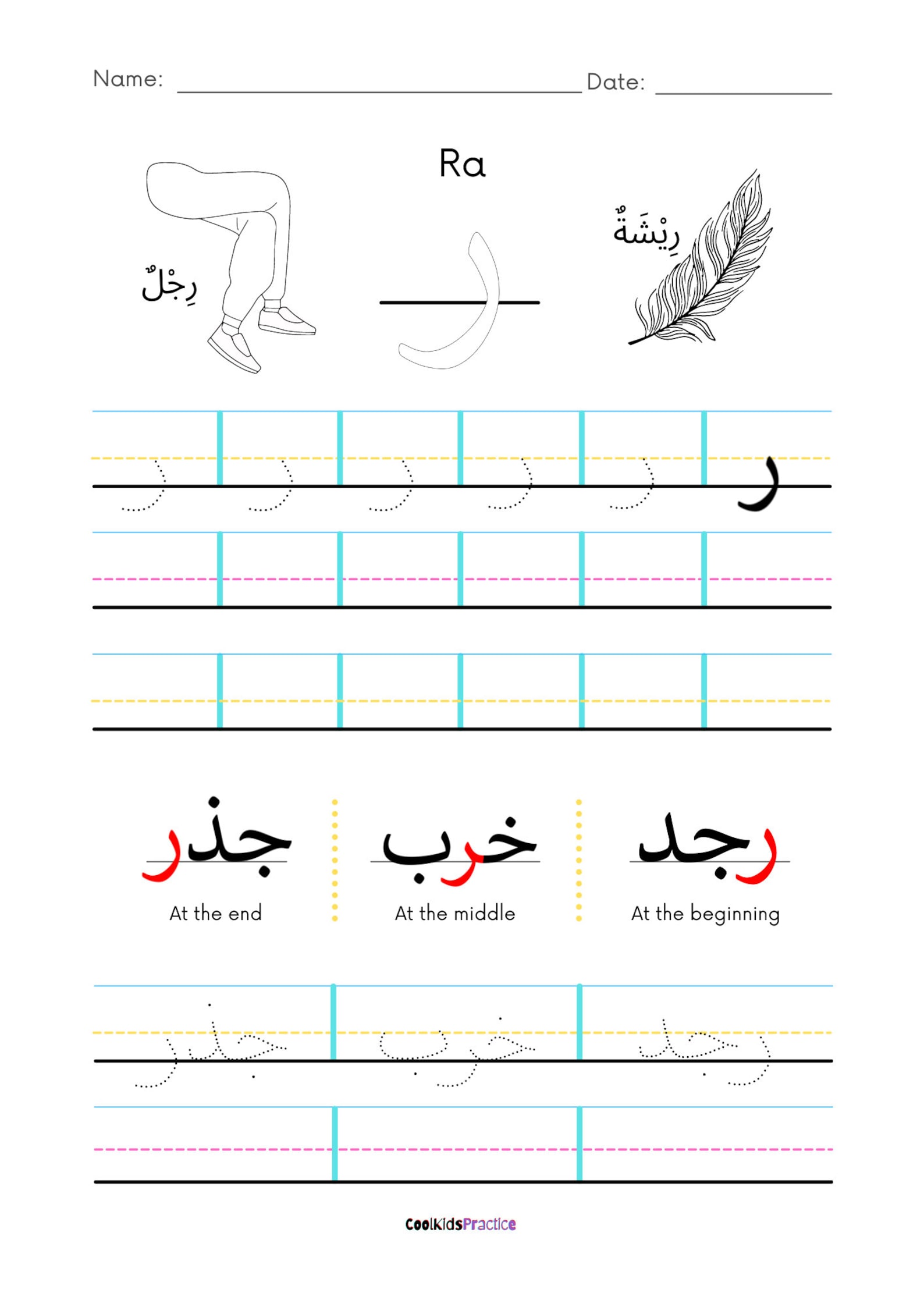 31 Arabic Letters Writing Practice Worksheet Package Printable - Etsy