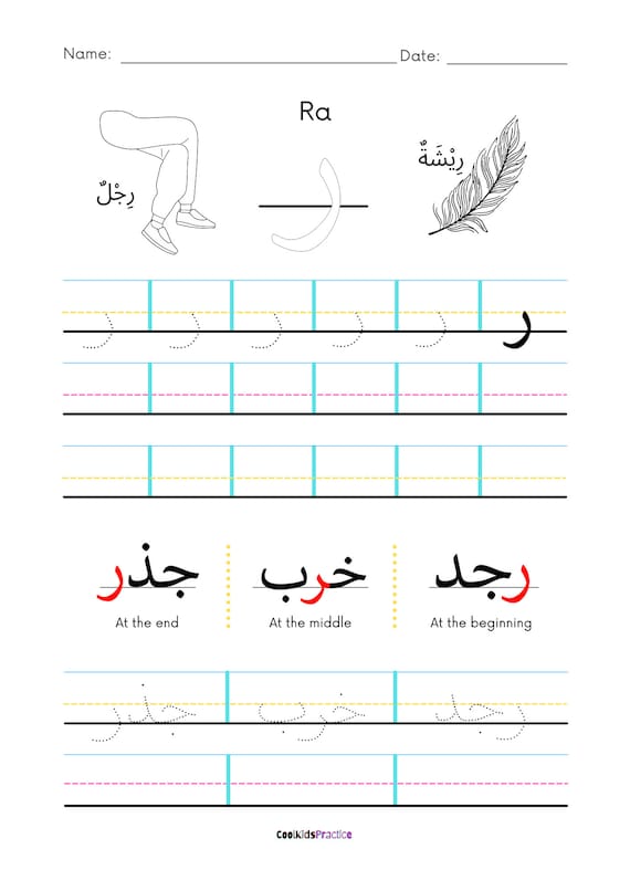 Arabic Handwriting Worksheets