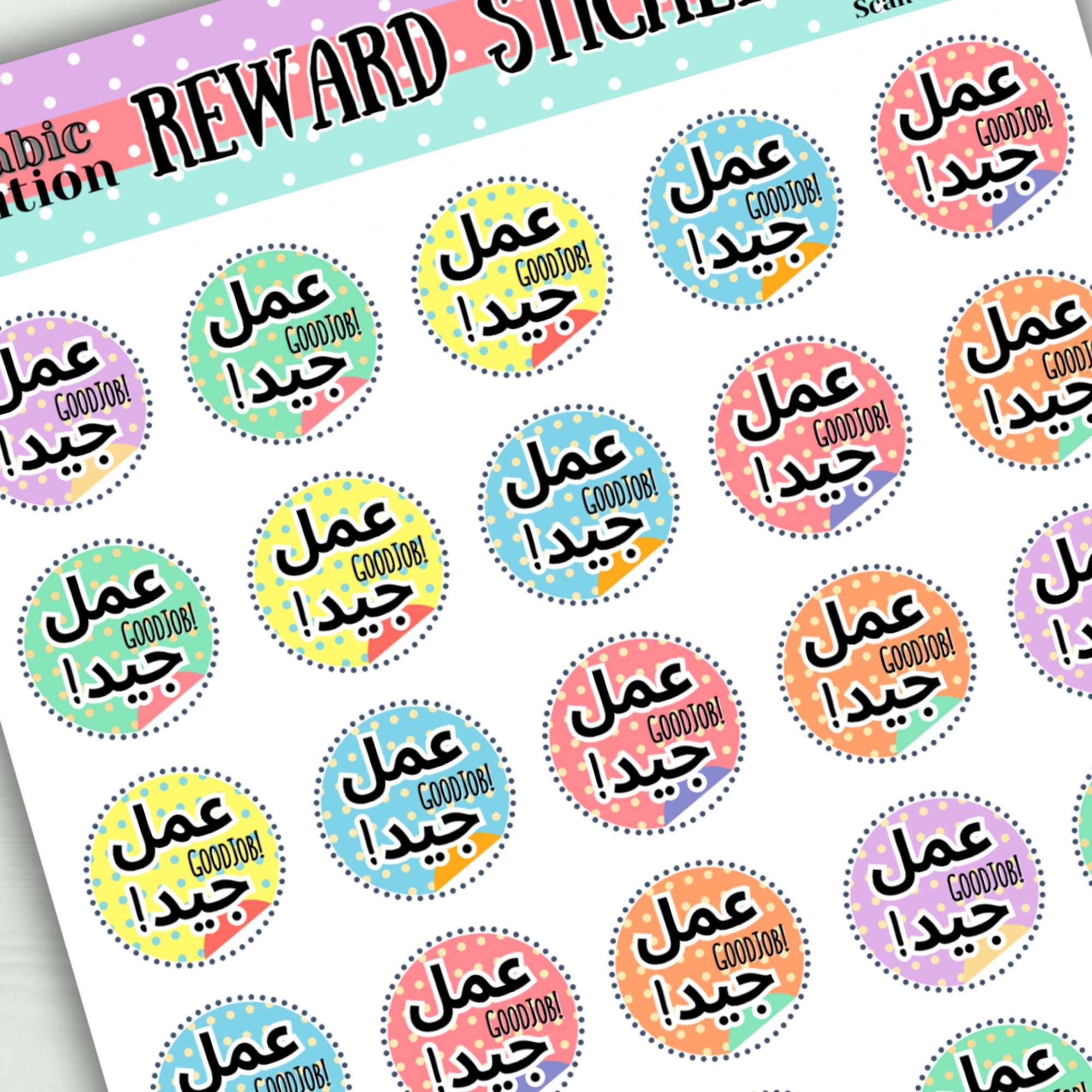 Arabic Reward Stickers Sheet Well Done Excellent Good Job Stickers ...