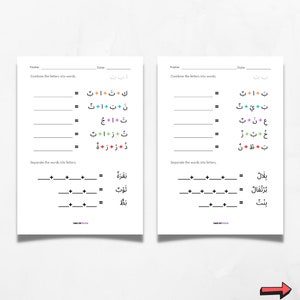 Arabic Combining Letters & Words Separation With Answer Keys Printable ...