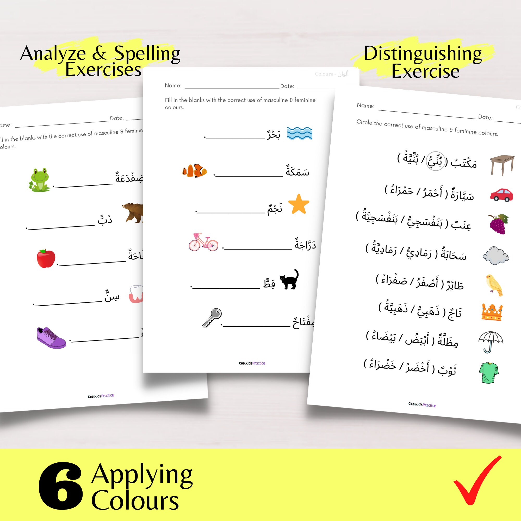 Arabic Worksheet Colours Printable Activity - Etsy