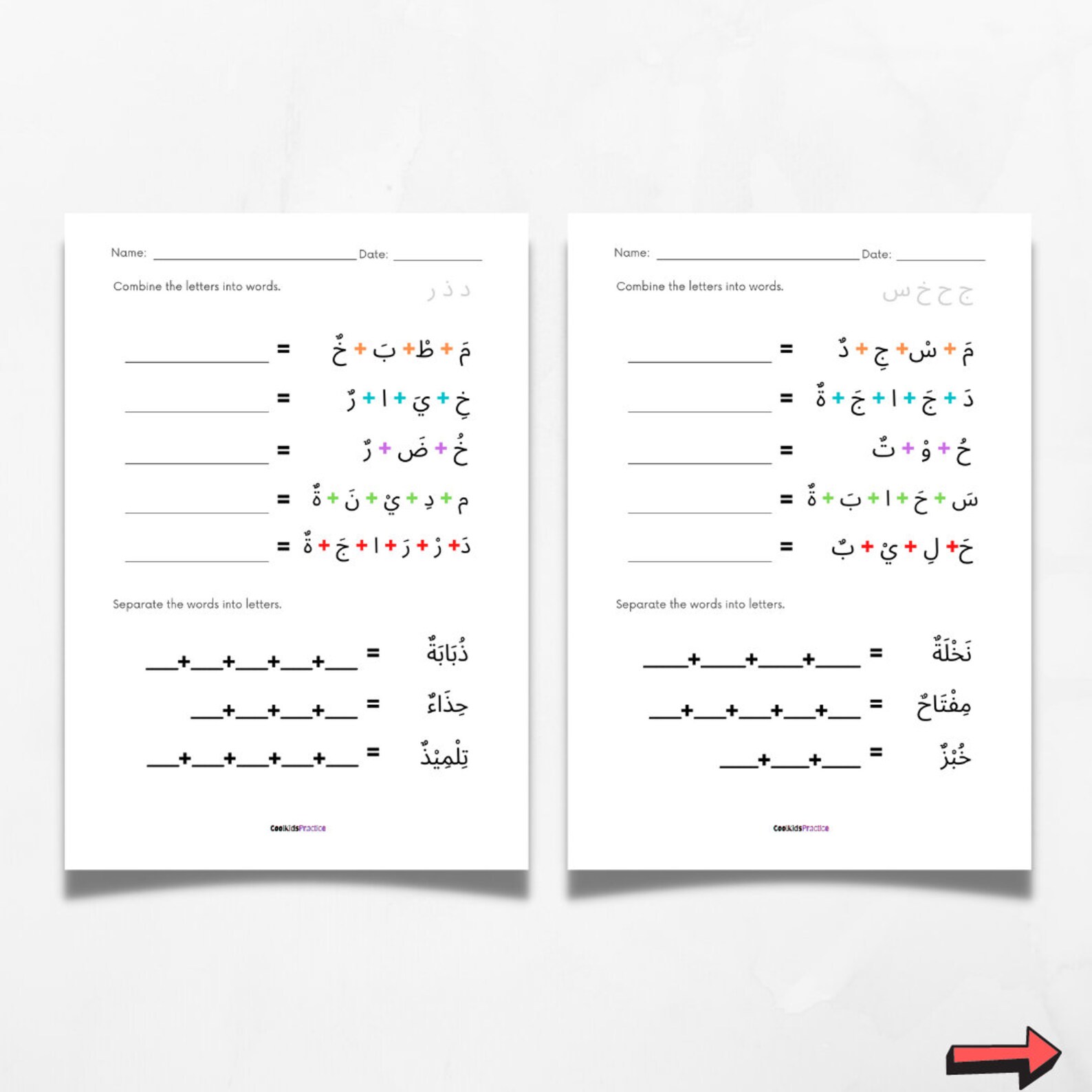 Arabic Combining Letters & Words Separation With Answer Keys Printable ...